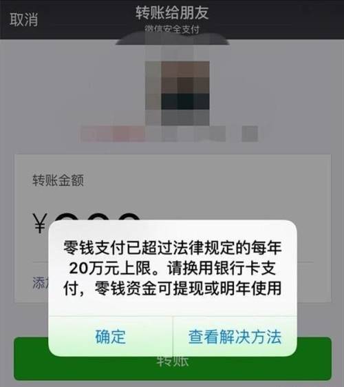 微信注销支付警察还能查到吗