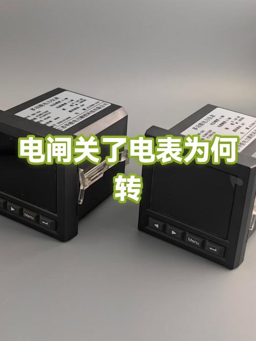为什么关电闸还有电图标