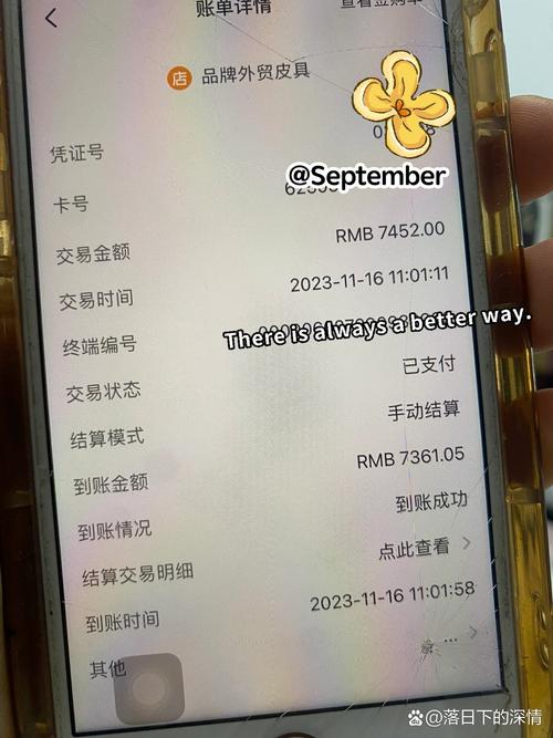 2023合利宝手续费多少截图