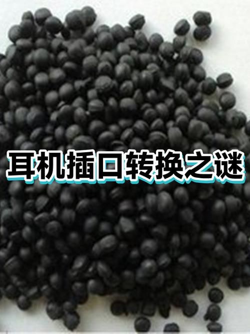 小米11取消了耳机孔吗截图