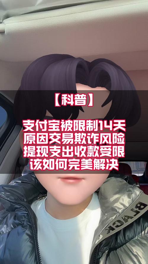 抖音提现有风险吗截图