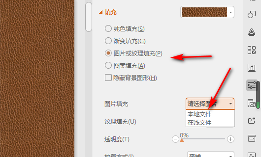 怎么锁定电脑背景图片