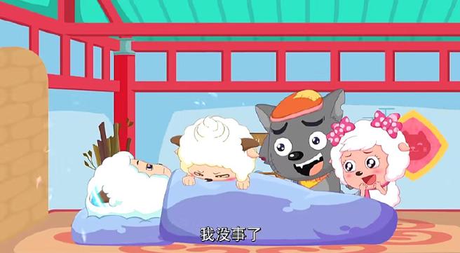 喜羊羊把懒羊羊弄哭了图标