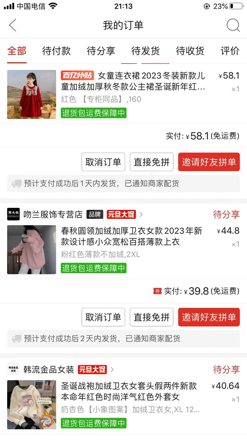 拼多多0.05个金币还需要多少人图标