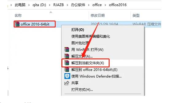 word2016安装包图标