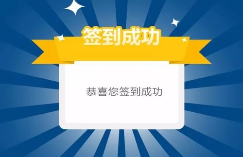 帮我签到图标