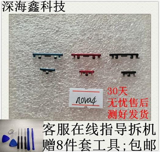 手机电源键失灵维修需要多少钱图标
