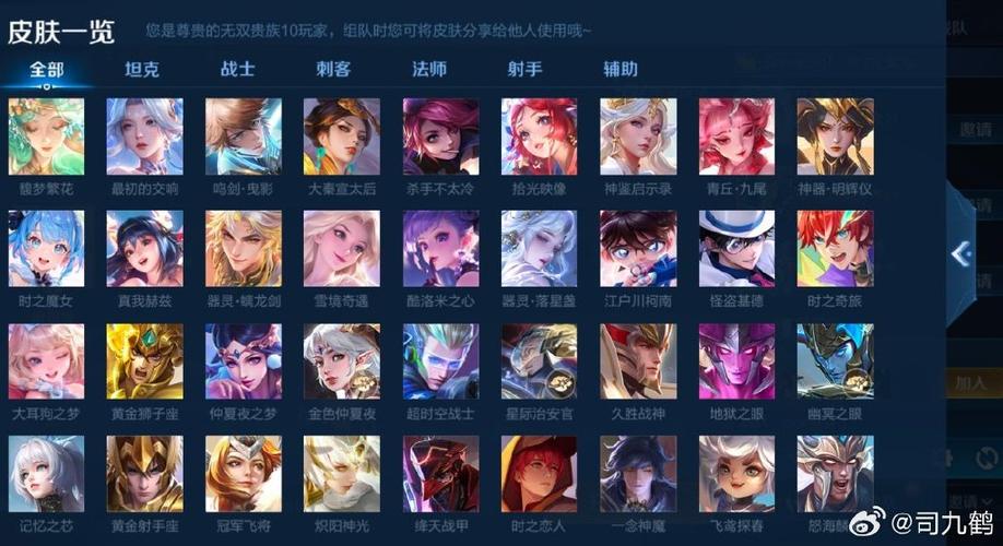 王者荣耀转区战力还有吗截图