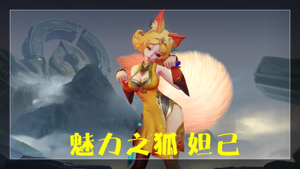 妲己50星称号图标