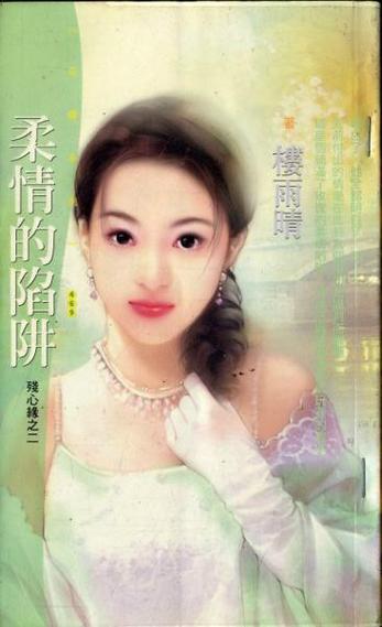 爱情淑女手游图标