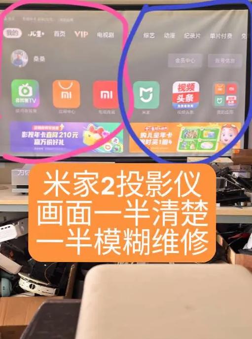 投影仪一边模糊一边清晰图标