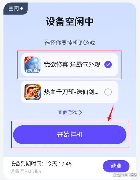 云挂机app图标