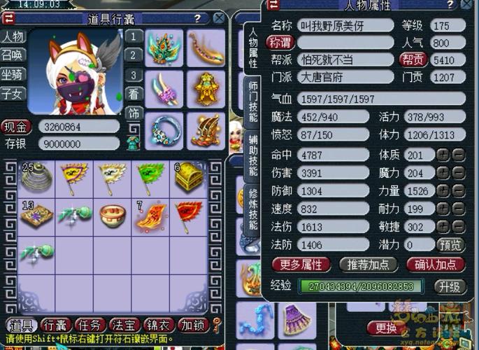 骷髅等级划分