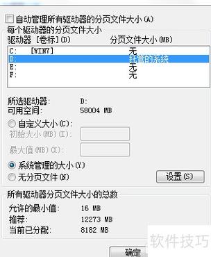 win10c盘虚拟内存转移d盘
