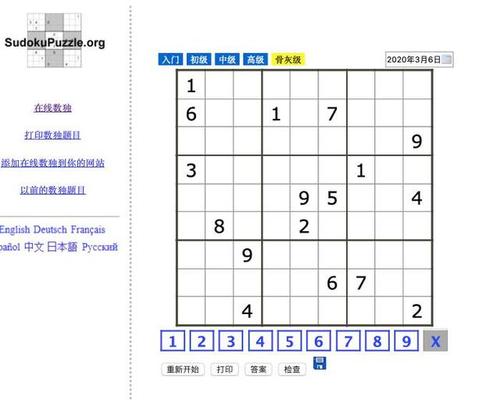 22道骨灰级数独图标