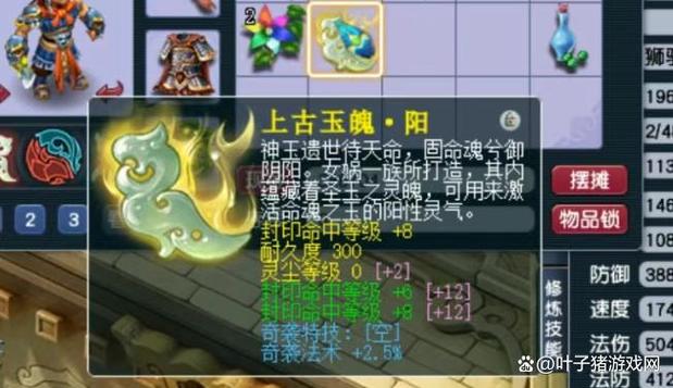 问道破防率对于法系有用吗截图