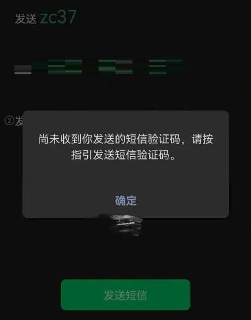 微信收不到验证码登录图标