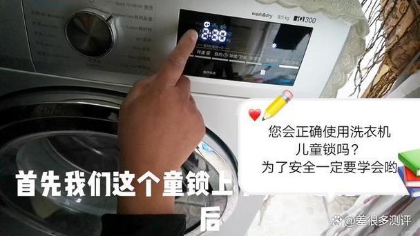tcl童锁3秒解锁方法图标