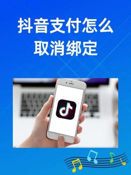 抖音怎么更换支付宝账号图标
