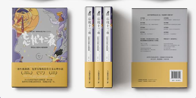 忘忧的收起故事最新章节截图