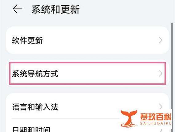 华为mate9pro虚拟按键设置截图