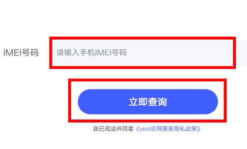 vivo怎么看手机激活时间