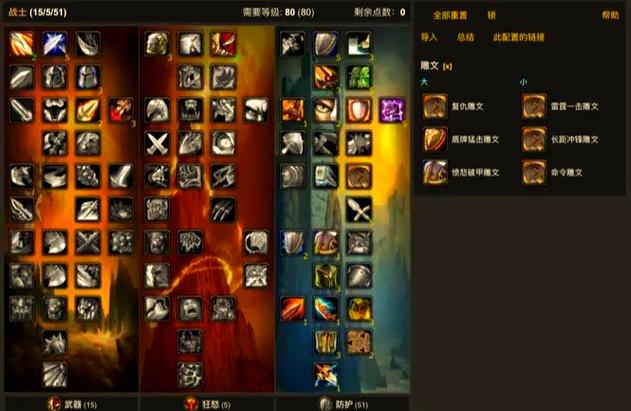 怀旧服防御技能多少不出碾压图标