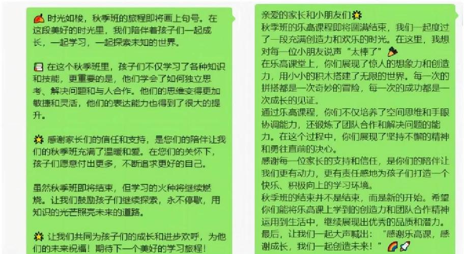 培训机构最后一次课话术