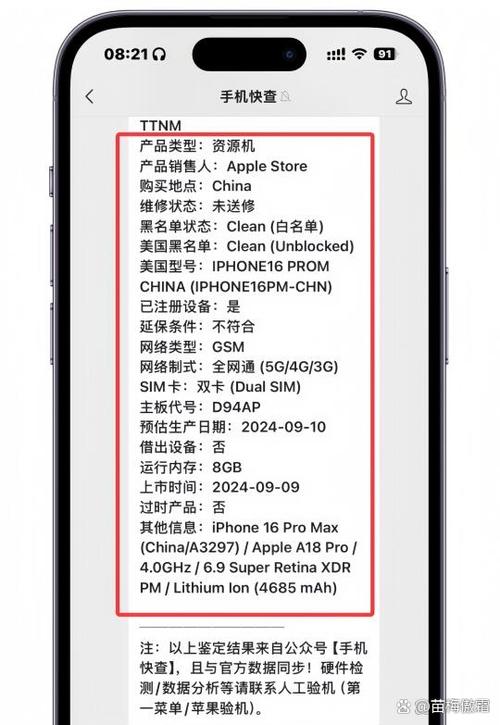iphone刚激活没有看到有限保修截图