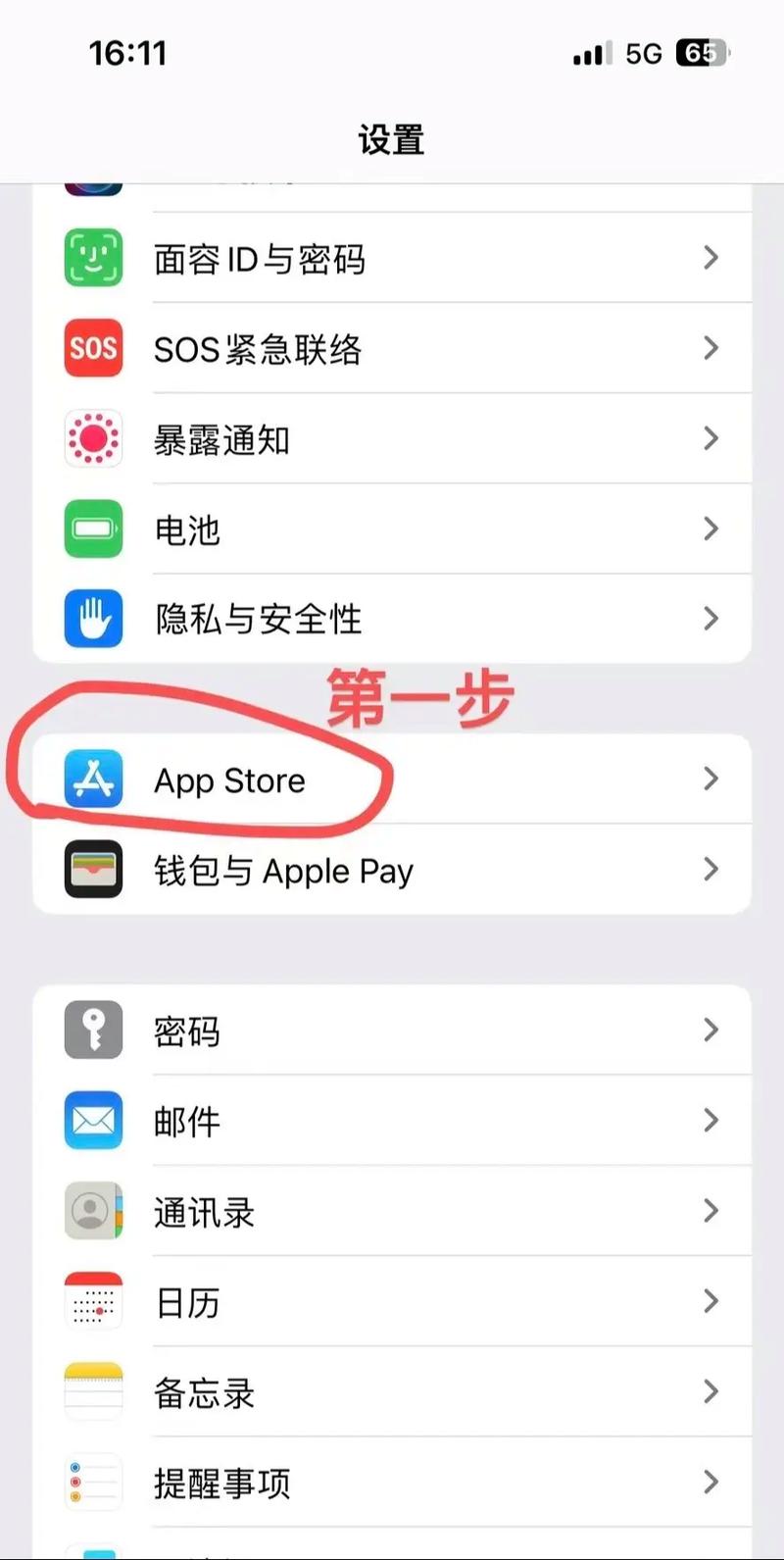 如何解除歌华扣款截图