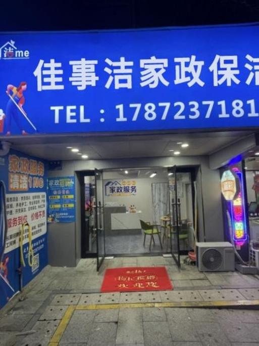 附近保洁服务图标