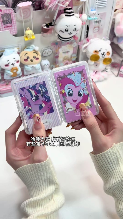 小马宝莉盒子图标