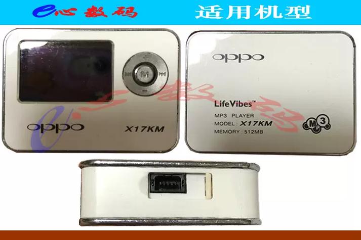 oppo数据线字母e与l截图