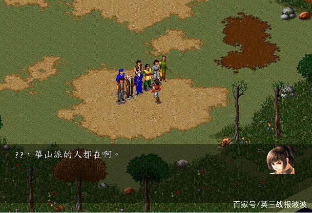 金庸群侠传结局图标