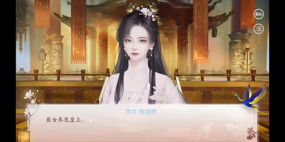 深宫曲游戏破解版清软