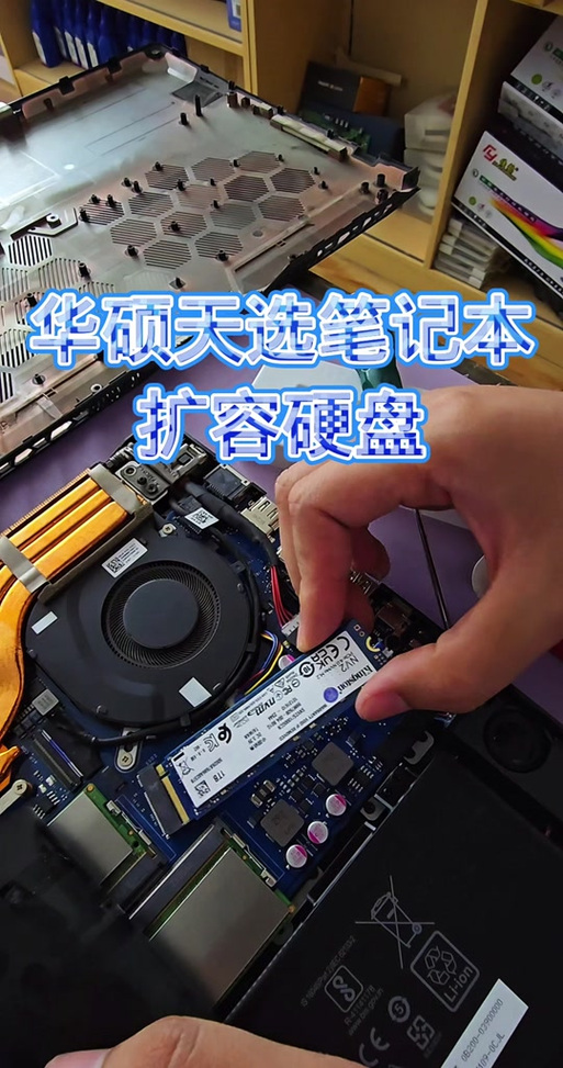 华硕天选安装硬盘教程截图
