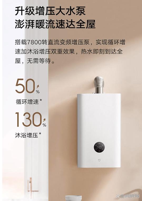 小米热水器截图