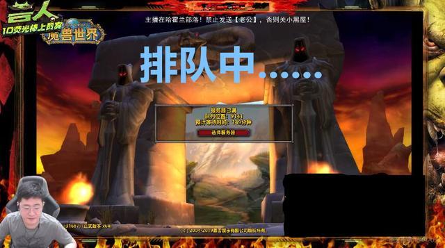 魔兽世界排队机制图标