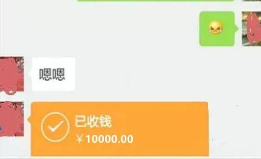 10000仿真转账表情包图标