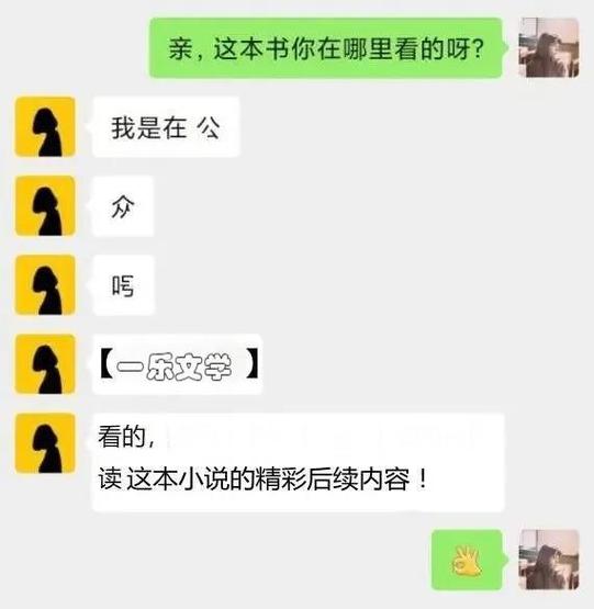 舒欣吴宝根小说全文阅读图标