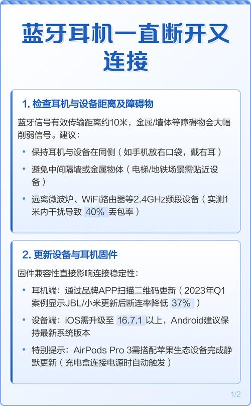 蓝牙耳机被别人连了怎么断开缩略图