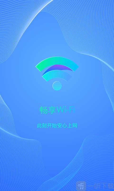 手机和ipad共享wifi密码图标