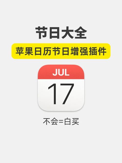 苹果日历怎么看黄历图标