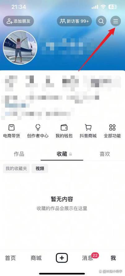 个人信息偏好安装图标