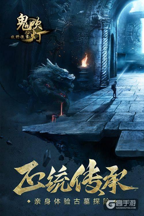 鬼吹灯手游图标