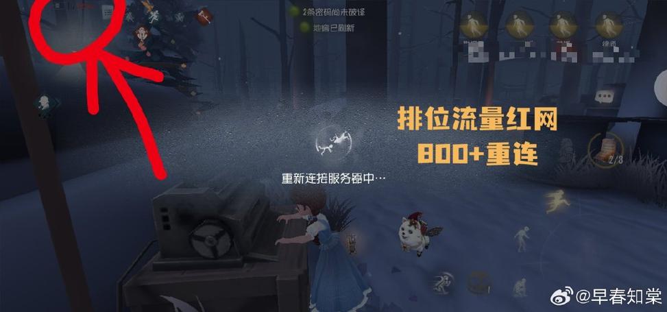 玩一局第五人格需要多少流量图标