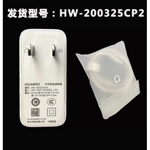 华为matebook14充电头规格截图