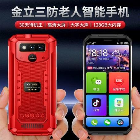 待机时间最长的智能手机图标
