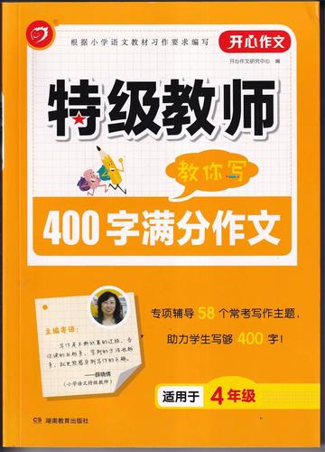 关于橙色的作文图标