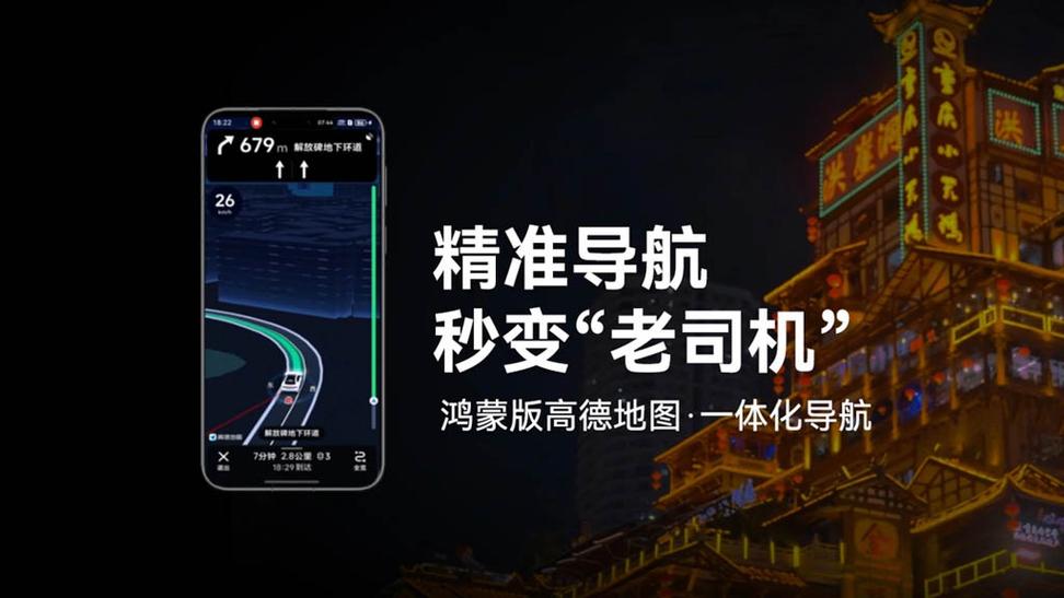 华为mate导航截图